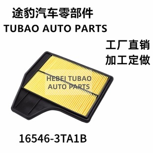 16546-3TA1B适用日产尼桑天籁奥蒂玛西玛楼兰空气滤芯格滤清器-阿里巴巴