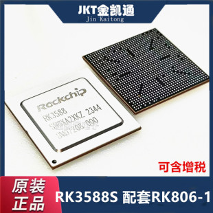 原装正品 RK3588S 配套RK806-1 CPU主控处理器芯片IC-阿里巴巴