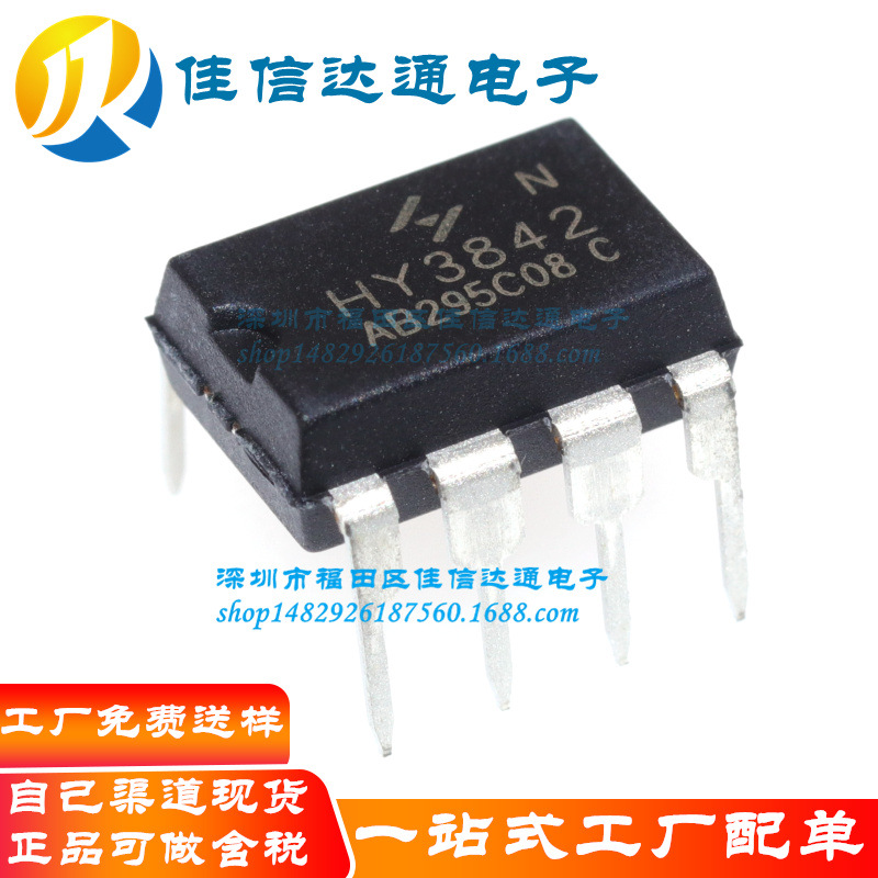 hy3842-hy3842批发、促销价格、产地货源 - 阿里巴巴