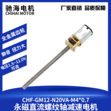 深圳市驰海电机有限公司_阿里巴巴旺铺