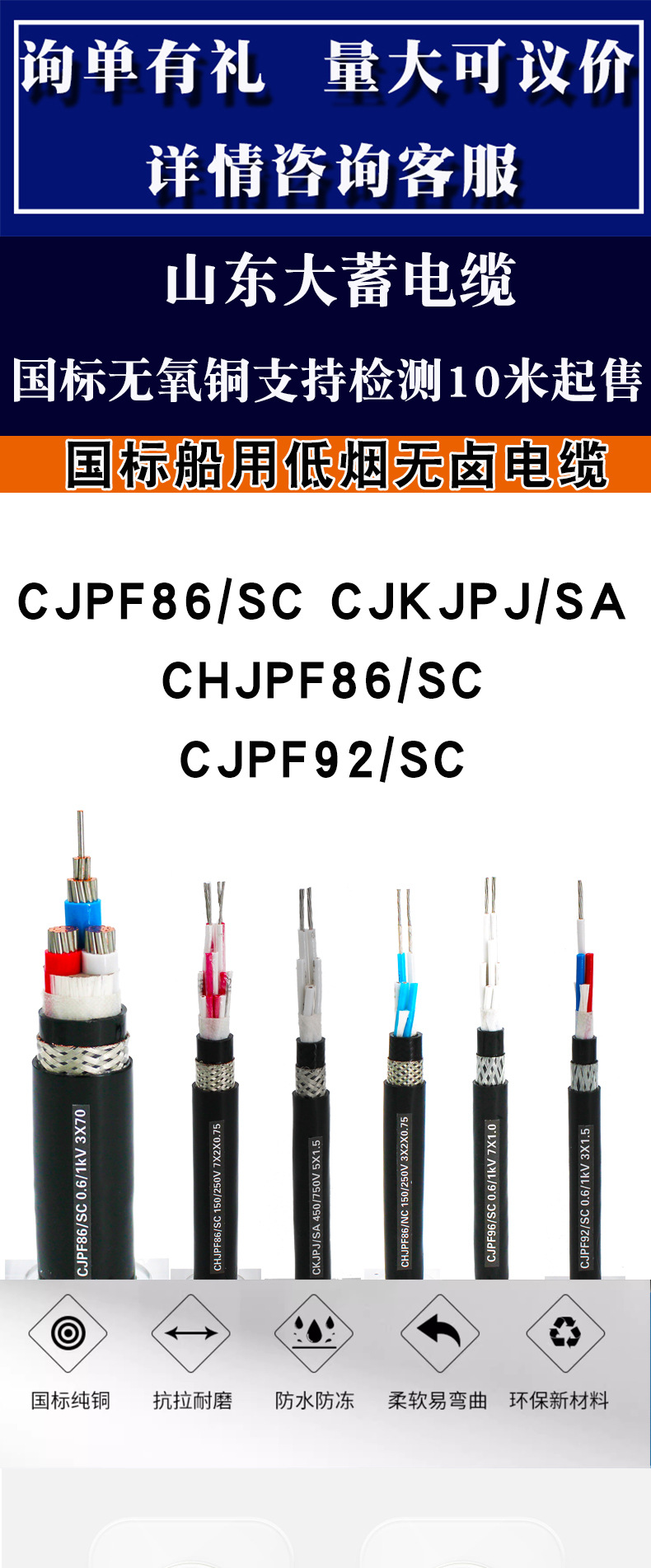 船用CHJP86/SC电缆线23芯4*1.54635平方50低烟无卤阻燃铠装70钢丝-阿里巴巴