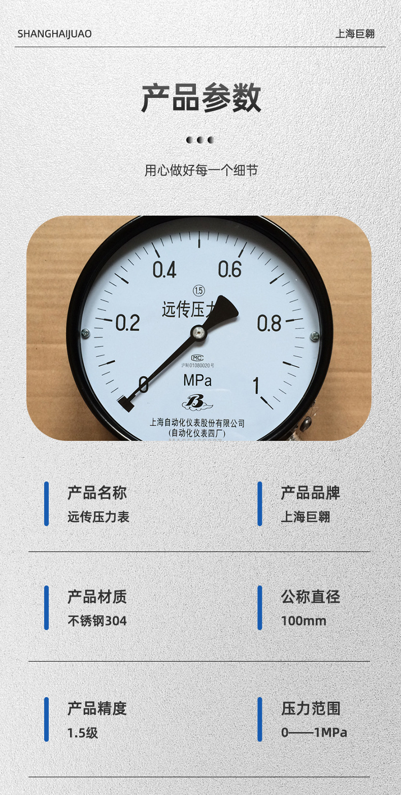 YTZ-150远传压力表0—1MPa工业用水压变频器恒压供水远传压力表-阿里巴巴