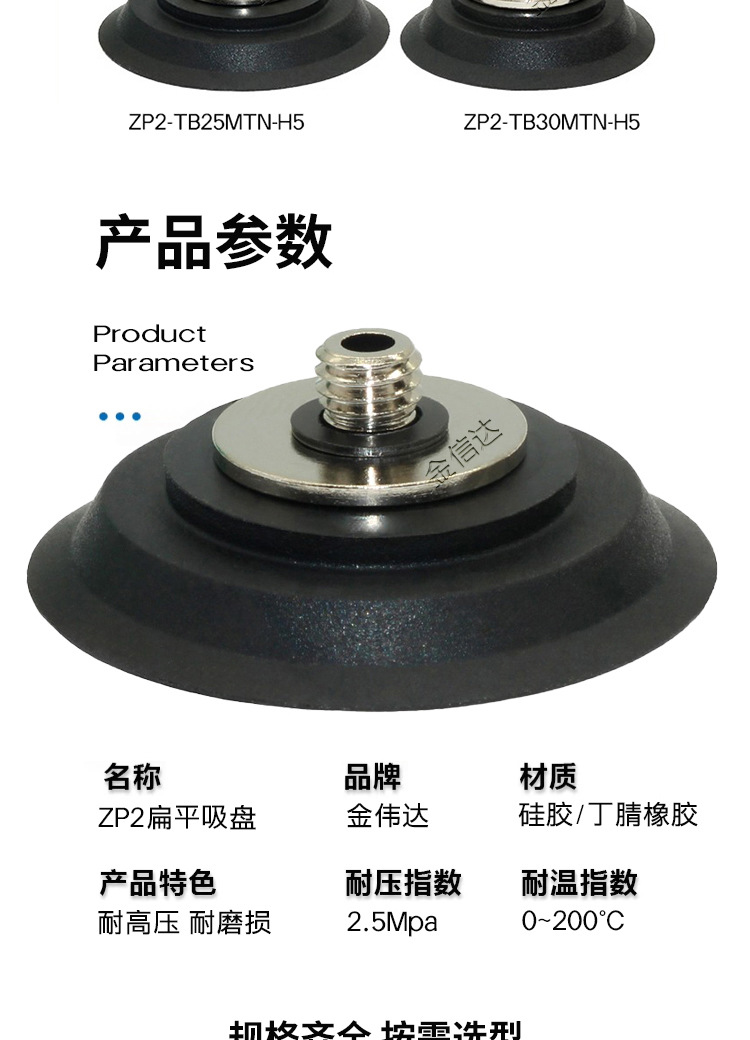 SMC机械手真空吸盘ZP2-TB10/15/20/25/30MTN/MTS-H5扁平硅胶吸嘴-阿里巴巴