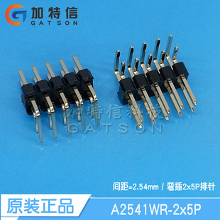 A2541WR-2x5P CJT长江连接器原装 弯插 镀金 4位排针 2.54mm 90度-阿里巴巴