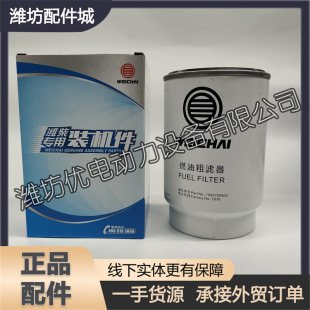 13050733柴滤1000700908燃油粗滤芯 潍柴道依茨WP4柴油发动机WP6-阿里巴巴