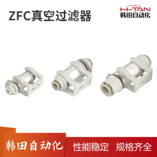 真空过滤器管道型SMC型ZFC53/54/74/75/76/77-B真空过滤器-阿里巴巴