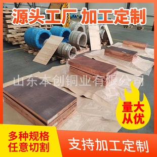 T1紫铜板Tu2无氧铜板 20*1250*2500超长超宽紫铜板T2紫铜板-阿里巴巴