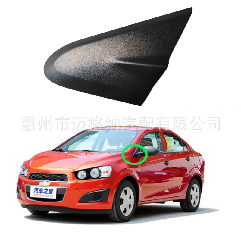 适用雪佛兰SONIC倒车镜外饰板 爱唯欧反光镜三角板后视镜外三角板-阿里巴巴