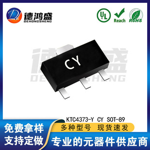 全新原装贴片KTC4373-Y 丝印CY SOT-89 NPN晶体管 贴片三极管-阿里巴巴
