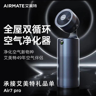 艾美特(AIRMATE)负离子净化空气循环扇智能家用空气净化器AIR7PRO-阿里巴巴
