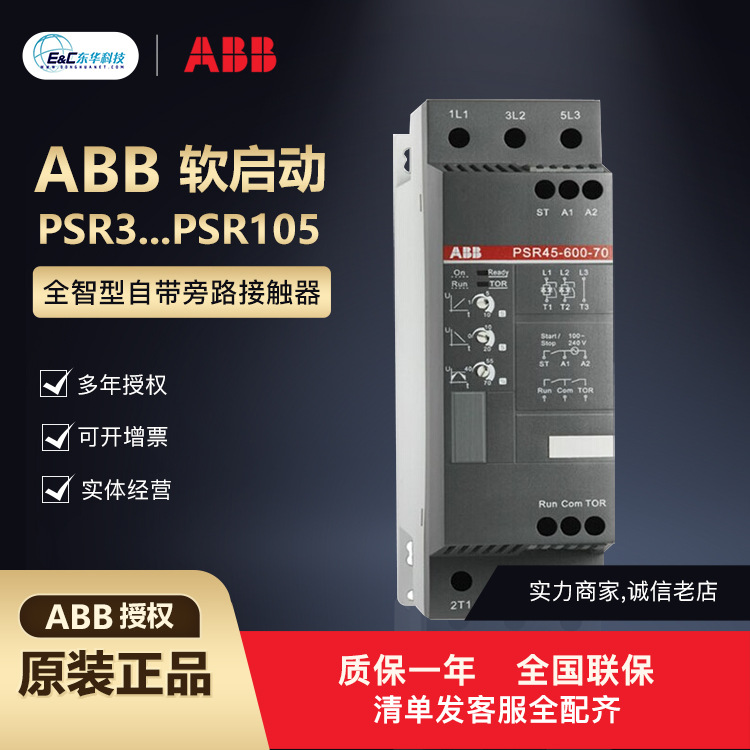 ABB软启PSR系列 现货批发-阿里巴巴