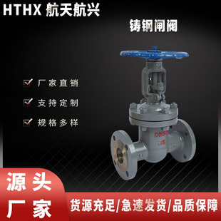 厂家直销Z41W/H-16C铸钢闸阀硬密封明杆闸阀不锈钢闸阀楔式闸阀-阿里巴巴