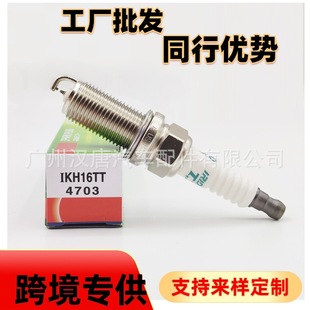 跨境专供电装4703火花塞DENSO IkH16TT 火嘴品质保障,批发生产-阿里巴巴