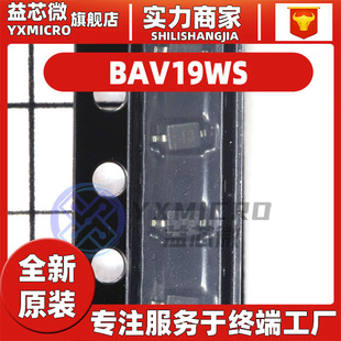 原装正品BAV19WS A8 封装SOD-323 100V 200mA 50ns开关二极管-阿里巴巴