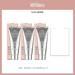 lefilleo丽菲欧胶原蛋白发光人皮面膜逆龄修复补水紧致肌肤面膜代-阿里巴巴