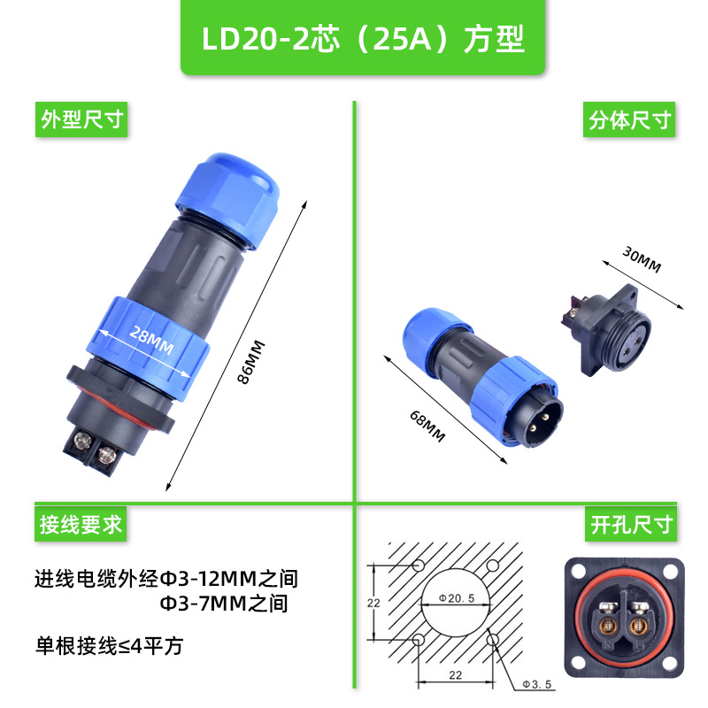 免焊接航空插头LD20公母对接面板式防水连接器2芯3针4孔5芯6芯7芯-阿里巴巴