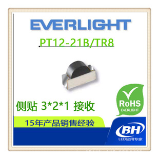 PT12-21B/TR8亿光原装1206侧面贴片红外接收管光敏三极管超薄侧面-阿里巴巴