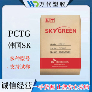 PCTG 韩国SK JN200 高透明 食品级 奶瓶太空杯化妆品盒 原料现货-阿里巴巴