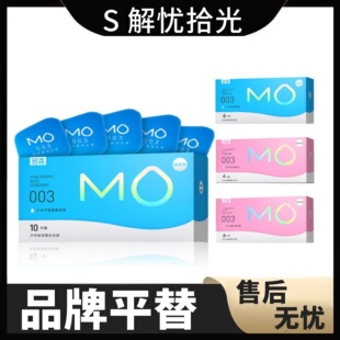 名流003玻尿酸MO系列避孕套10只颗粒倍润超薄滋养计生安全套 批发-阿里巴巴
