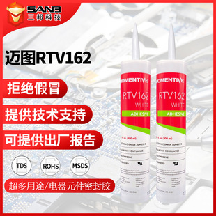 迈图 RTV162 通用型密封胶硅胶 RTV-162 电容电阻线路板PCB粘结胶-阿里巴巴