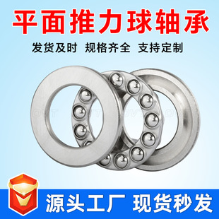 51100 51101 51102 51103 51104 51105 51106 平面推力球轴承-阿里巴巴