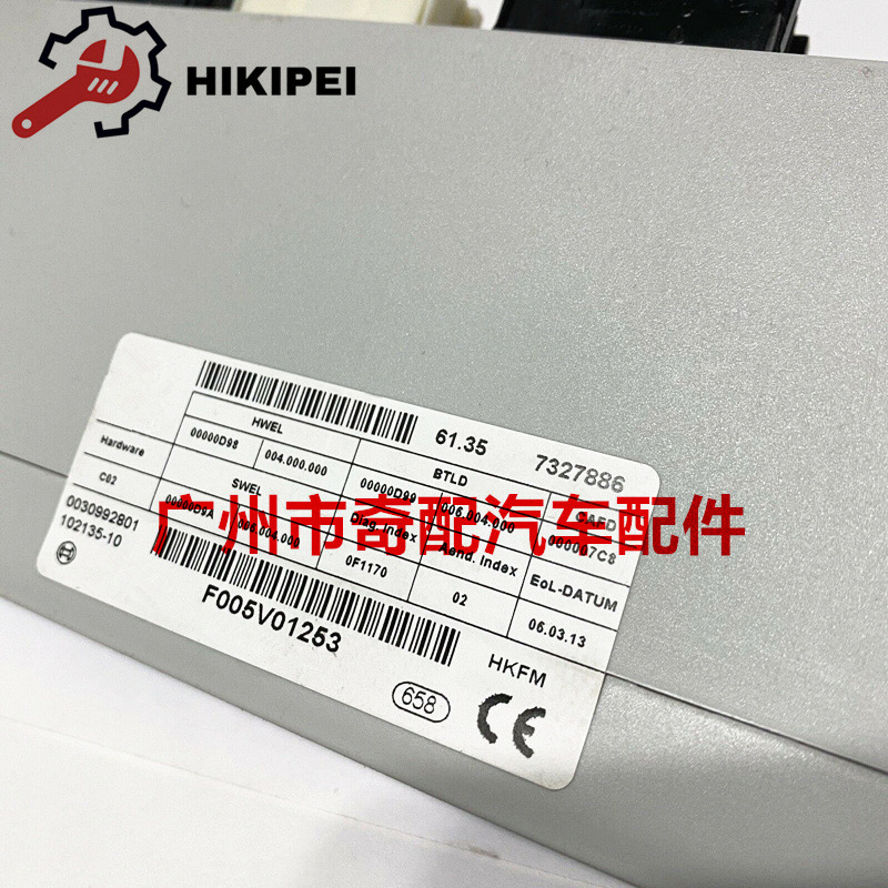 7327886 适用于宝马 X3汽车 电动尾门升降电脑后备箱控制模块-阿里巴巴