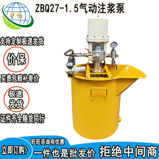 单缸注水泥浆用矿用气动注浆泵ZBQ27/1.5 气动注浆泵-阿里巴巴
