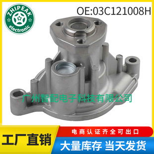 03C121008H适用于2010-2015奥迪A1 A3电子水泵 发动机电动水泵-阿里巴巴