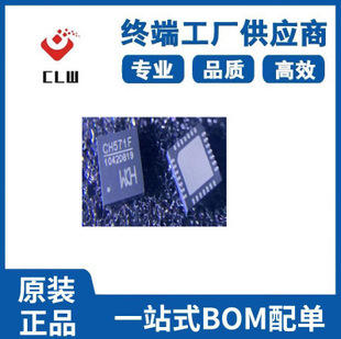 现货供应 沁恒 CH571F CH571 QFN28-阿里巴巴