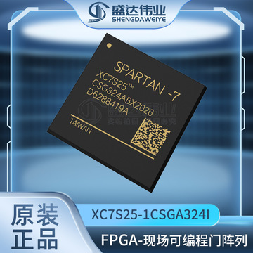 全新原装 XC7S25-1CSGA324I 现场可编程门阵列 封装 FBGA-324 IC-阿里巴巴