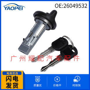 26049532 924-893适用1998-1999凯迪拉克凯雷德点火锁气缸带钥匙-阿里巴巴