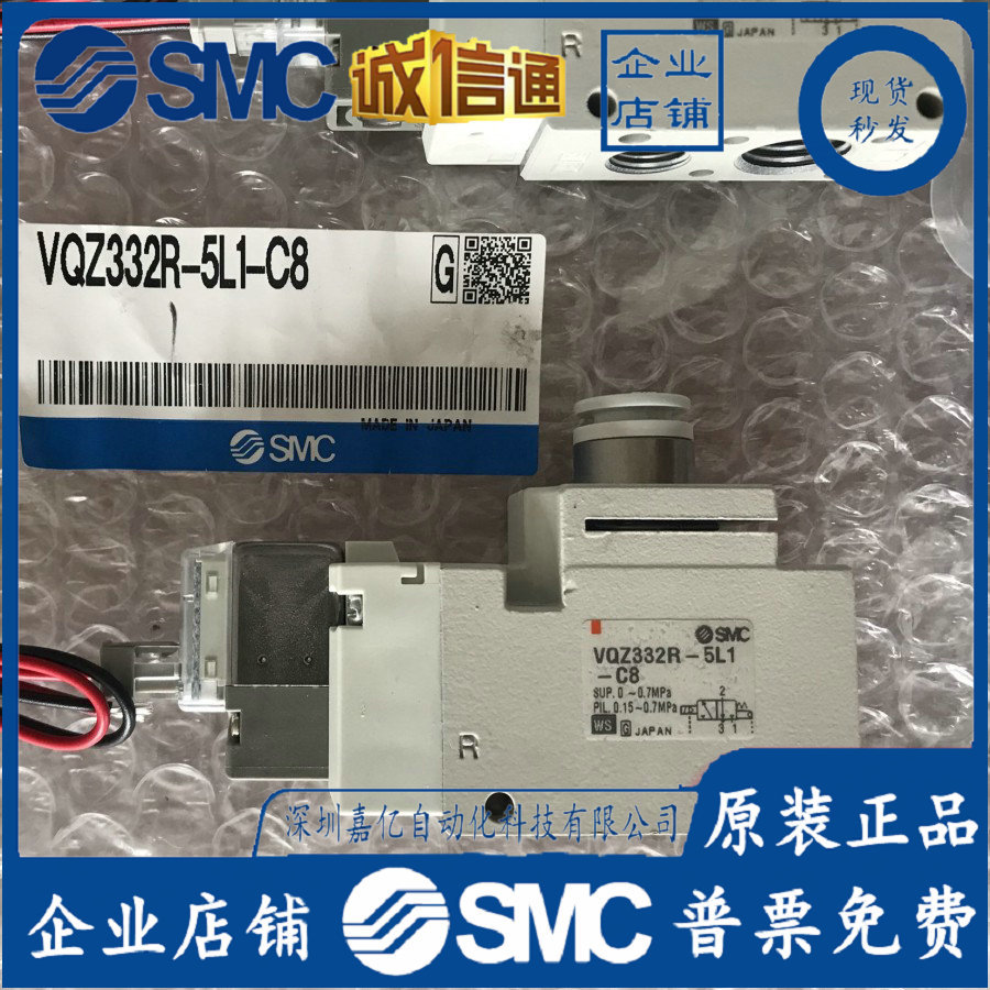 日本SMC原装的电磁阀VQZ332R-5L1-C6/VQZ332R-5L1-C8-阿里巴巴
