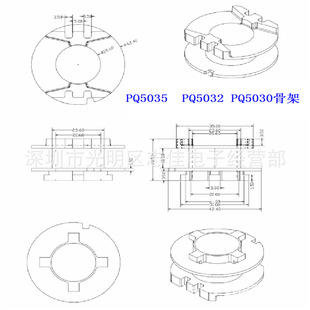 PQ5035变压器骨架PQ5030通讯骨架电源骨架G5035-阿里巴巴