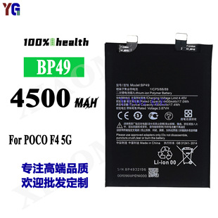 适用于小米POCO F4 5G/红米k40s手机电池BP49大容量板4500mah批发-阿里巴巴