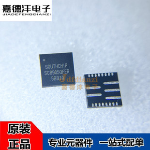 全新 SC8905QFER 8906QFER 8915QFER SC8915QDHR QFN 电源IC 芯片-阿里巴巴