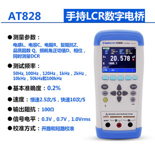 anbai安柏AT828手持LCR数字电桥电容电阻电感元器件测量仪-阿里巴巴