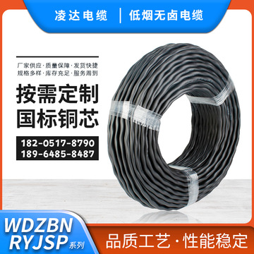 电缆 WDZBN-RYJSP低烟无卤阻燃耐火双绞线2*1.5 2*2.5 带屏蔽电缆-阿里巴巴