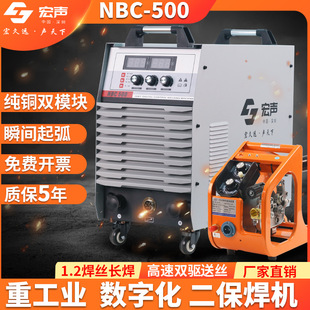 宏声二保焊机NBC-500 二氧化碳保护焊机380V工业级分体式气保焊机-阿里巴巴