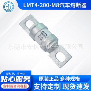 BS88单体双拼螺栓安装150V直流熔断器LMT4-200-M8 用于新能源汽车-阿里巴巴