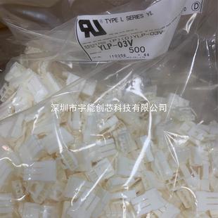 JST连接器YLP-03V全新原装正品-阿里巴巴
