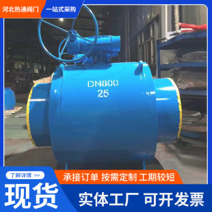 涡轮式全焊接碳钢球阀 大口径阀门 厂家供应Q367F-25C-阿里巴巴