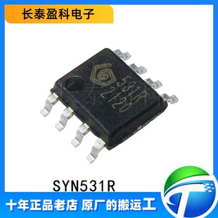全新原装 SYN531R 贴片SOP-8 高灵敏度超外差无线接收芯片IC 531R-阿里巴巴