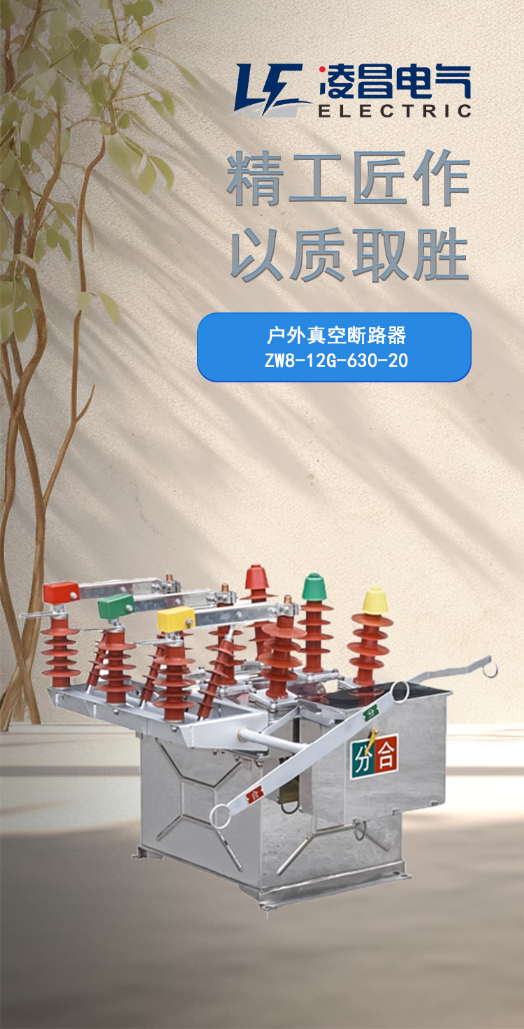 zw8-12G/630带看门狗10kv户外高压真空断路器24-35kv柱上开关智能-阿里巴巴