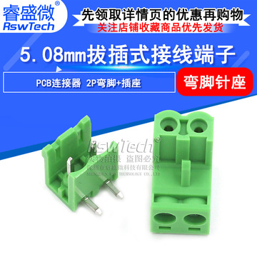 KF2EDGK-5.08mm间距 pcb连接器 2P弯脚针座 公母一套 5.08-2P-阿里巴巴