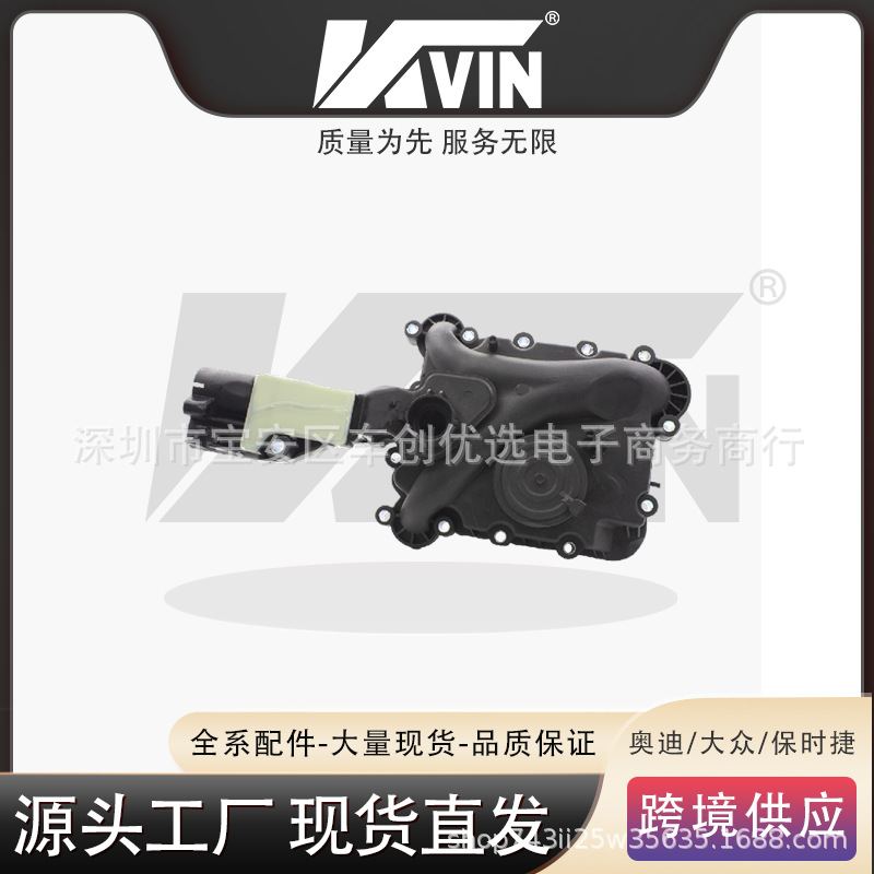 KVIN 06E103547S 油水分离器95810124700适用于C6/Q73.0T/CJT06E-阿里巴巴