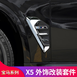 适用宝马X5 X5L改装TOP前铲X5M叶子板侧腮獠牙风口中牛角后视镜罩-阿里巴巴