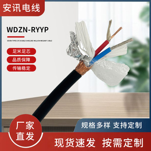 WDZN-RYYP国标铜芯屏蔽护套电线低烟无卤阻燃耐火屏蔽软电缆批发-阿里巴巴