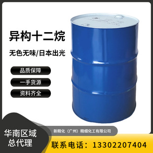 日本出光 异构十二烷 IP CLEAN LX 化妆品级12烷异十二烷烷烃1620-阿里巴巴