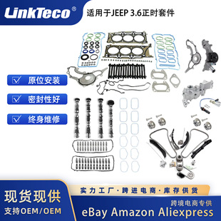 Head Gasket Set Timing Kit 适用于 11-16 jeep 3.6L HS26541PT-阿里巴巴