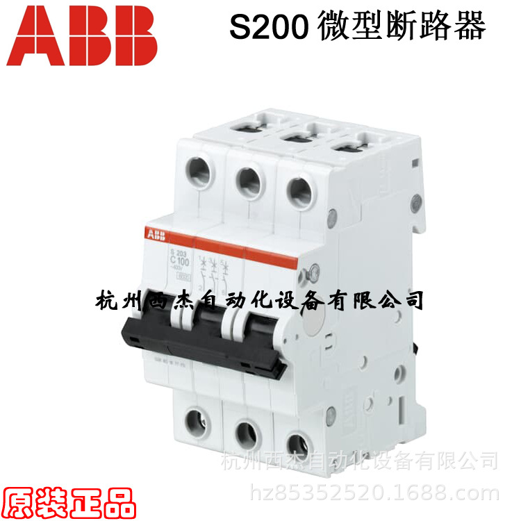 ABB 微型断路器，S203-C80，3P | 80A | C | 6KA-阿里巴巴